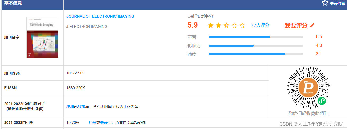 投稿经验[NO.4]SCI投稿之JEI录用（更新论文模板以及cover letter）_jei期刊-CSDN博客