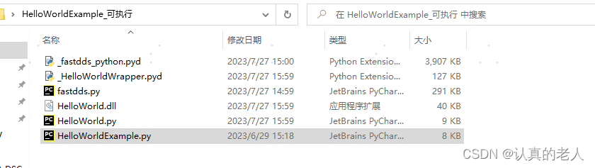 FASTDDS-Python 环境搭建-CSDN博客