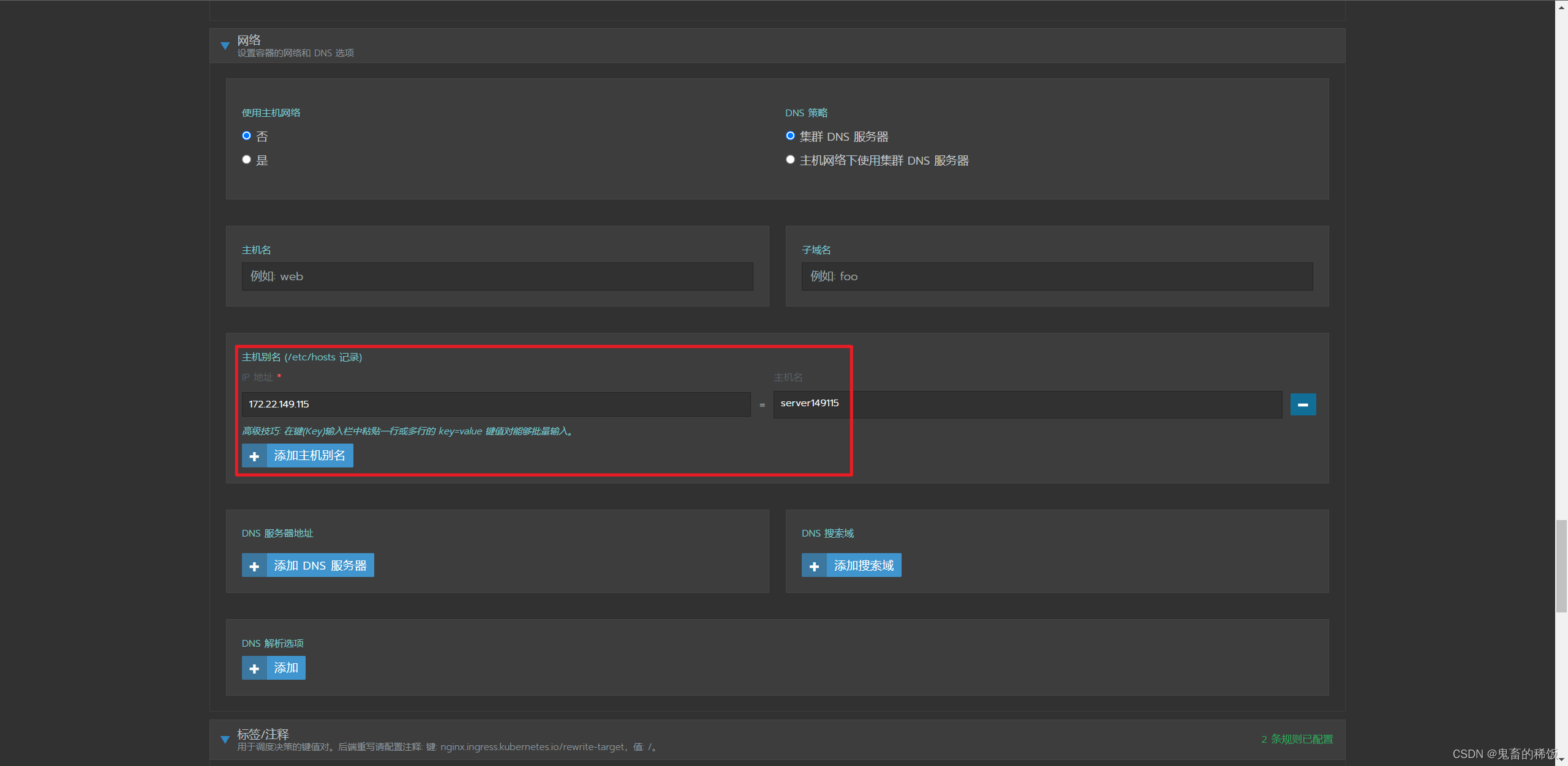 Rancher Server 使用域名导致 cattle-cluster-agent 报错无法解析_cattle-cluster-agent无法启动-CSDN博客