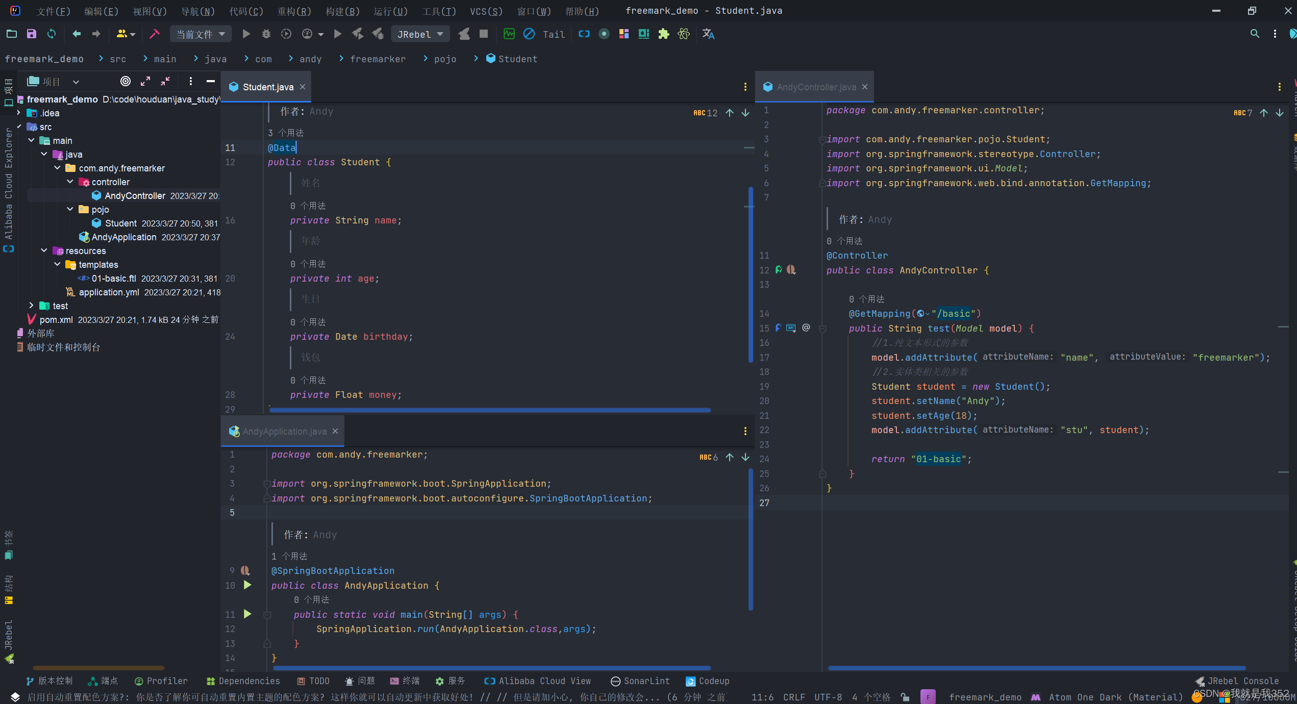freemarker --- 基本使用-CSDN博客