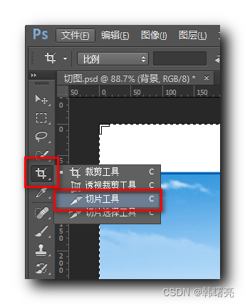 【CSS】PhotoShop 切图 ① ( 常见的图片格式 - jpeg、gif、png、psd | PhotoShop 切片工具 )-CSDN博客