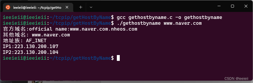 IP与域名之间的相互转换_ip换域名的条件-CSDN博客