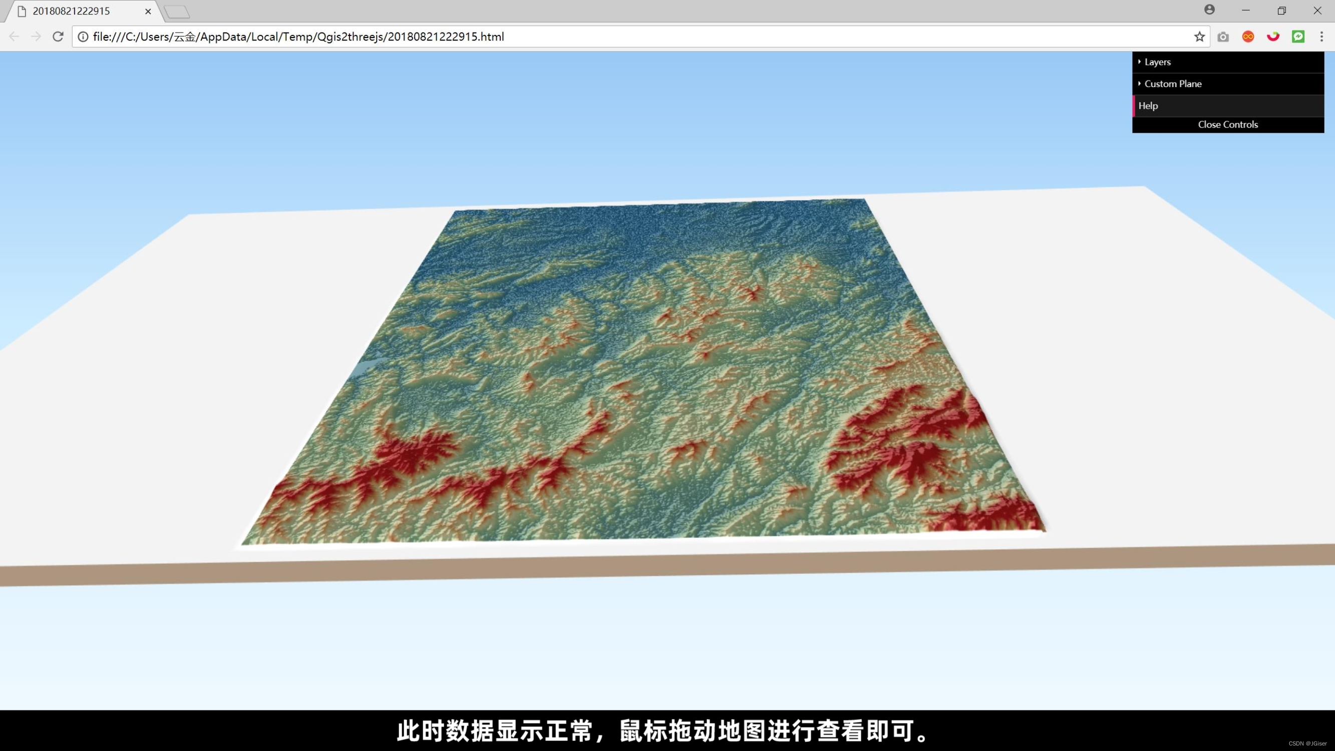 Qgis教程11:三维效果_qgis绘制三维飞行轨迹-CSDN博客