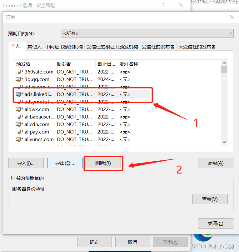 EFS文件加密(文件名称是绿色)打不开，打开时需要管理权限_efs加密文件证书在哪-CSDN博客