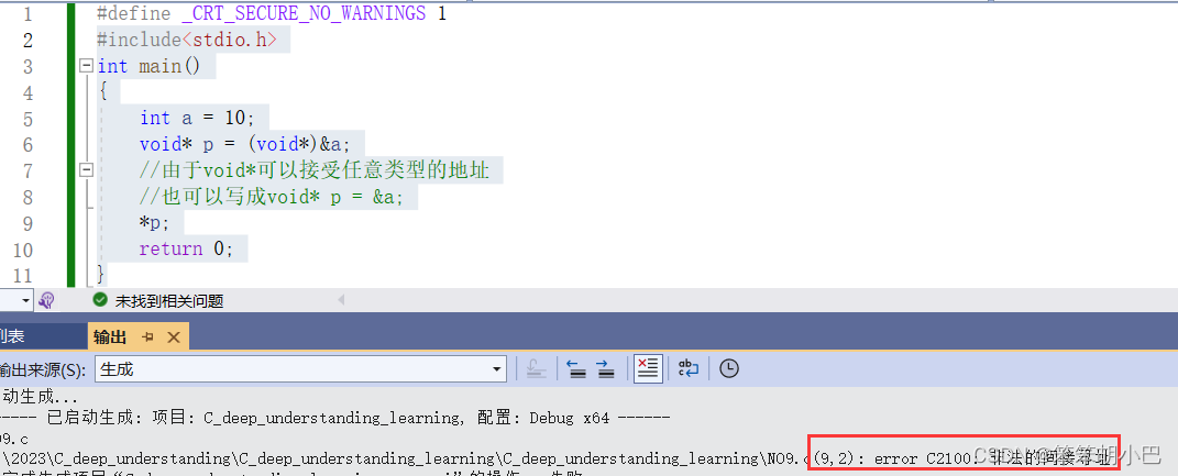 learn_C_deep_8 (循环语法的理解、void的用法以及理解）_函数类型什么时候用void-CSDN博客