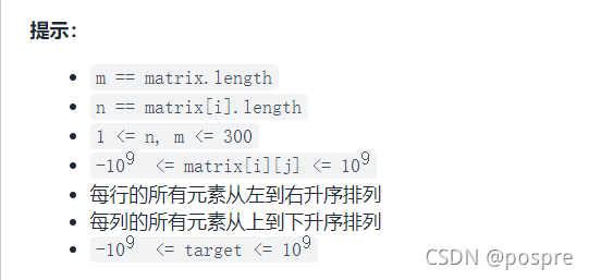 二分查找 Leetcode 74 搜索二维矩阵二分查找 矩阵 Leetcode Csdn博客