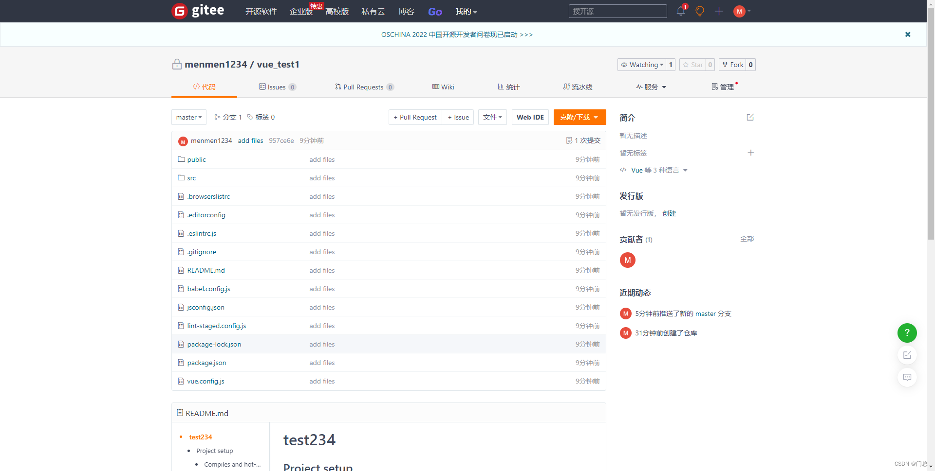 vue项目初始化及git仓库初始化（可视化创建）_vue 脚走架 git 初始化 git仓库(建议)-CSDN博客