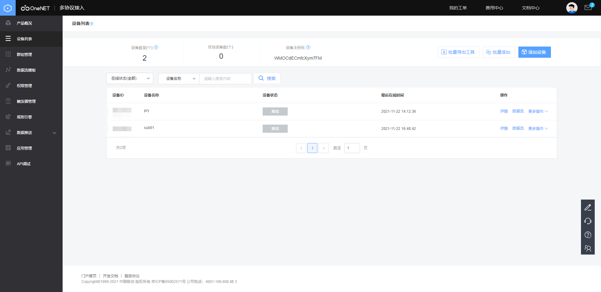 记录Qt编写MQTT客户端，注册OneNet使用MQTT协议与Nb模块通信_qt编写mqtt程序-CSDN博客