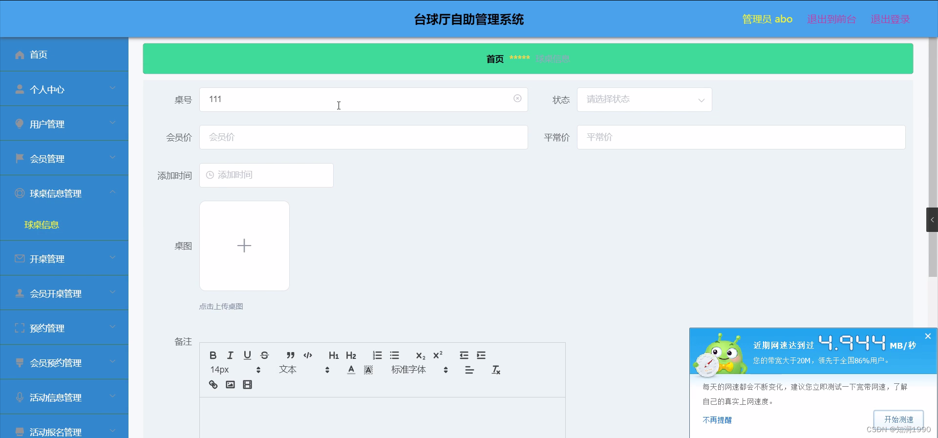 Java毕设项目台球厅自助管理系统（java+VUE+Mybatis+Maven+Mysql）_myedlipse制作桌球厅管理系统-CSDN博客