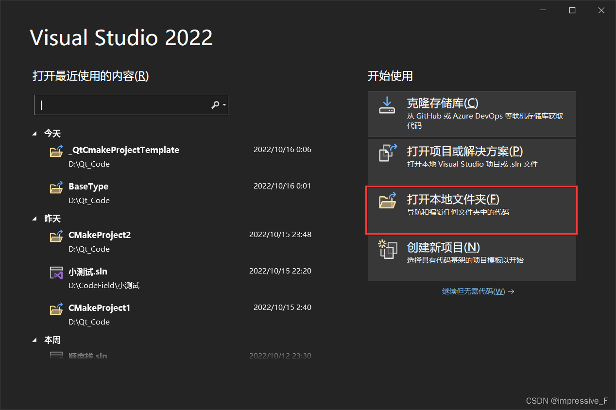 Qt学习（一） 搭建vs开发qt环境 Vs Qt 开发 Csdn博客