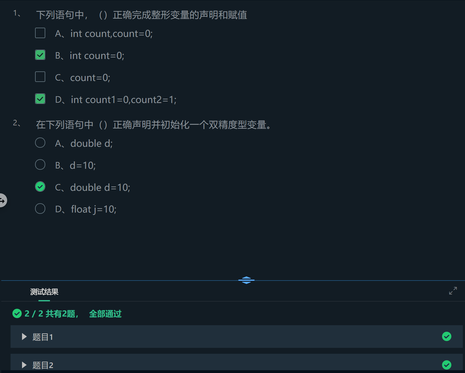 EduCoder Java程序设计 变量与数据类型 第3关：变量测试题_第3关:变量测试题-CSDN博客