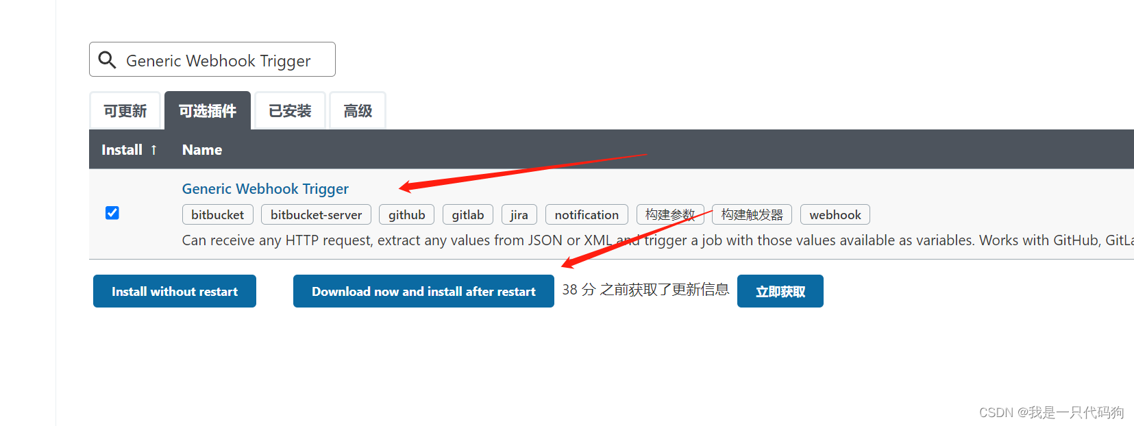 docker安装jenkins_jenkins需要多大内存-CSDN博客