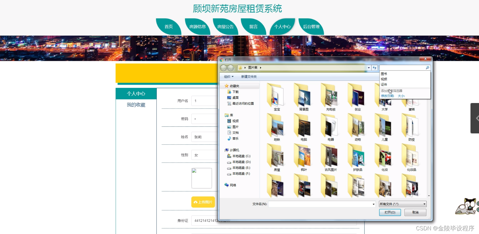 顾坝新苑房屋租赁系统 Jsp Java Springmvc Mysql Mybatis Csdn博客