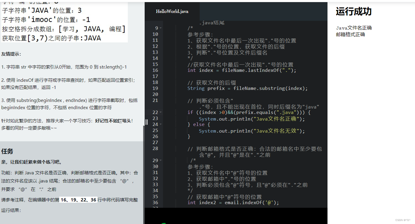 基础java复习博客第三季 Csdn博客