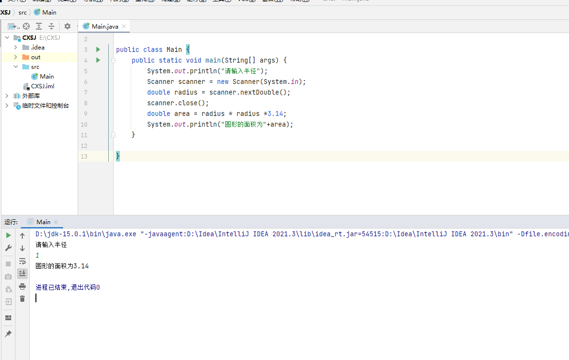 Scanner 方法从控制台读取输出 Java计算圆的面积 ,从控制台输入数组 Scanner输入数组_scanner scanner=new ...