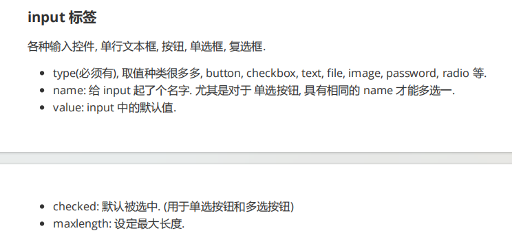 Html的常用标签用法 简单入门前端html标签大全及用法 Csdn博客