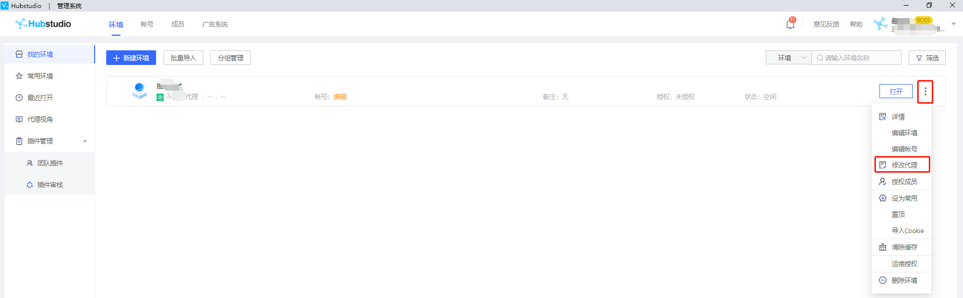Hubstudio如何编辑代理？_hubstudio 设置代理服务-CSDN博客