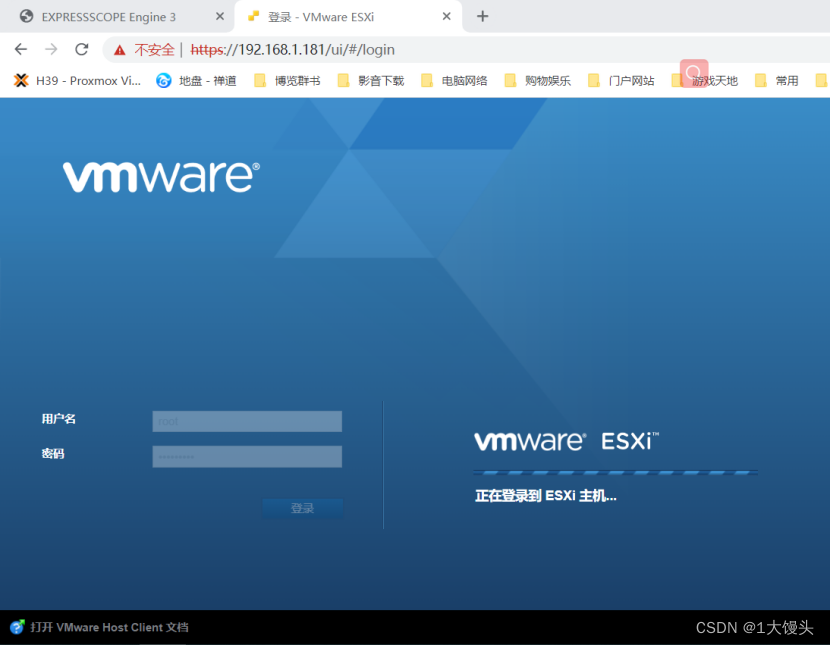 英诺重明320T服务器安装VMware操作系统流程（图文超详细版）_怎么在服务器上部署vms-CSDN博客