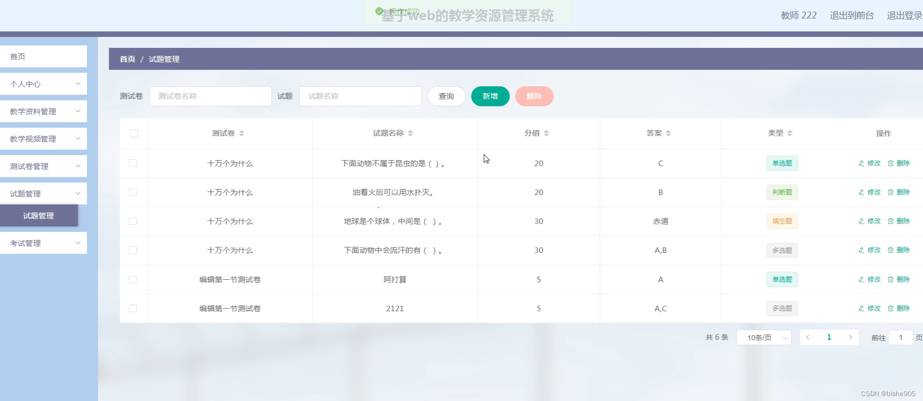 java计算机毕业设计ssm基于web的教学资源管理系统01jkz（附源码、数据库）_java web教室资源管理系统开源项目-CSDN博客