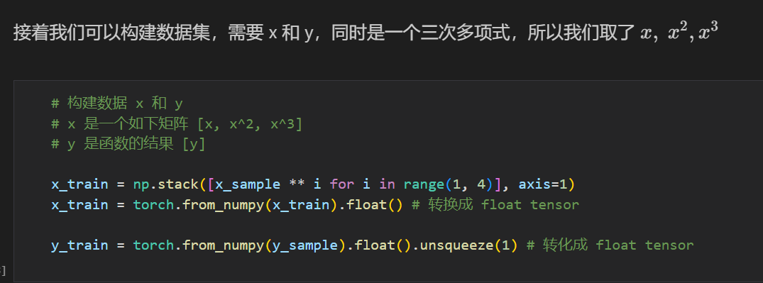 Pytorch应用(入门3) 多项式回归多目标回归pytorch代码 Csdn博客 6297