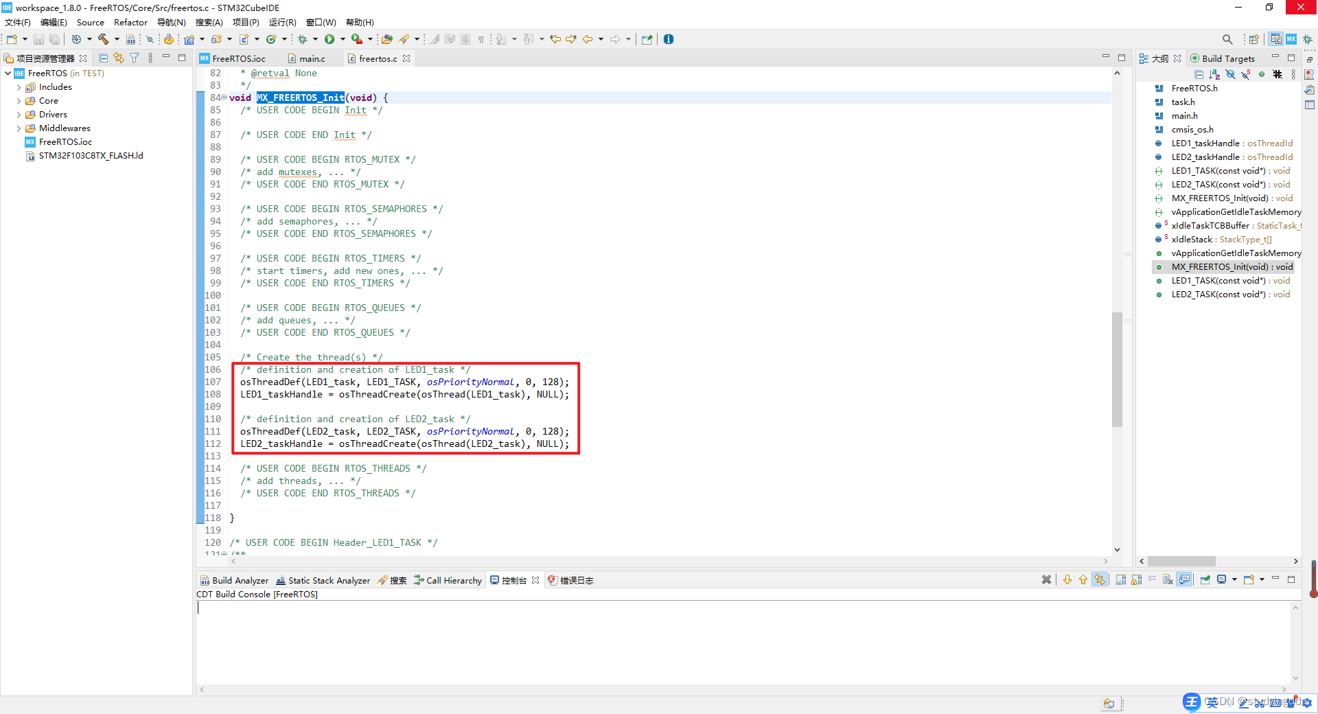 STM32F103在CubeIDE运行FreeRTOS_stm32cubeide freertos-CSDN博客