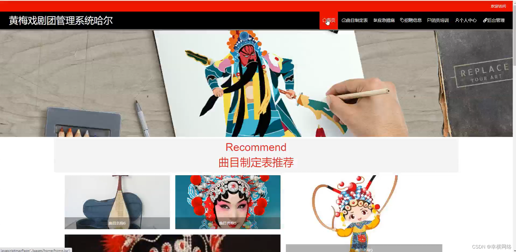 [附源码]java+ssm计算机毕业设计黄梅戏剧团管理系统哈尔43cv5(源码+程序+数据库+部署)_基于ssm的传统戏曲信息化管理系统的设计与实现-CSDN博客