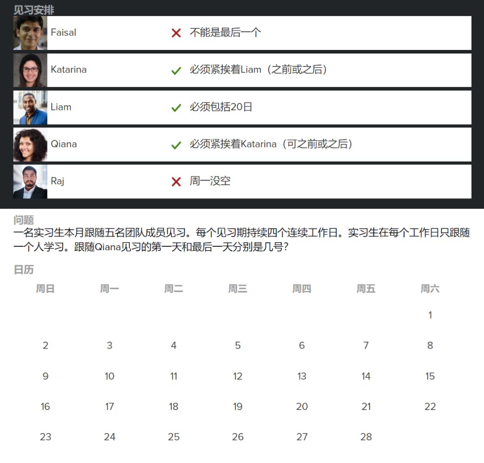 【校招】SHL 的 General Ability (GA, 通用能力测试）_shl测试-CSDN博客