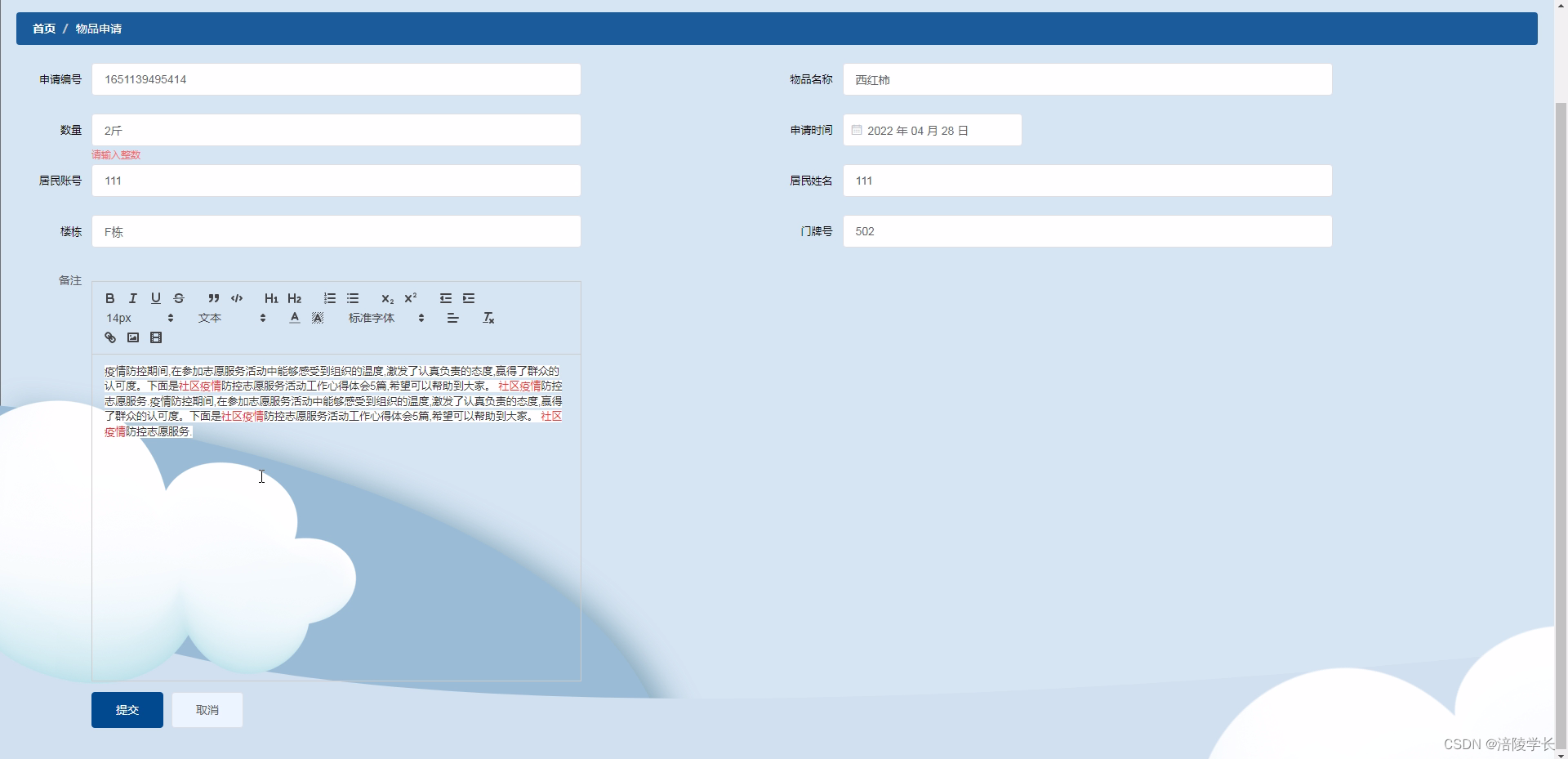附源码 Javassm计算机毕业设计java基于的社区疫情防控管理信息系统的设计与实现khjit【源码、数据库、lw、部署】ssmkhjit Csdn博客
