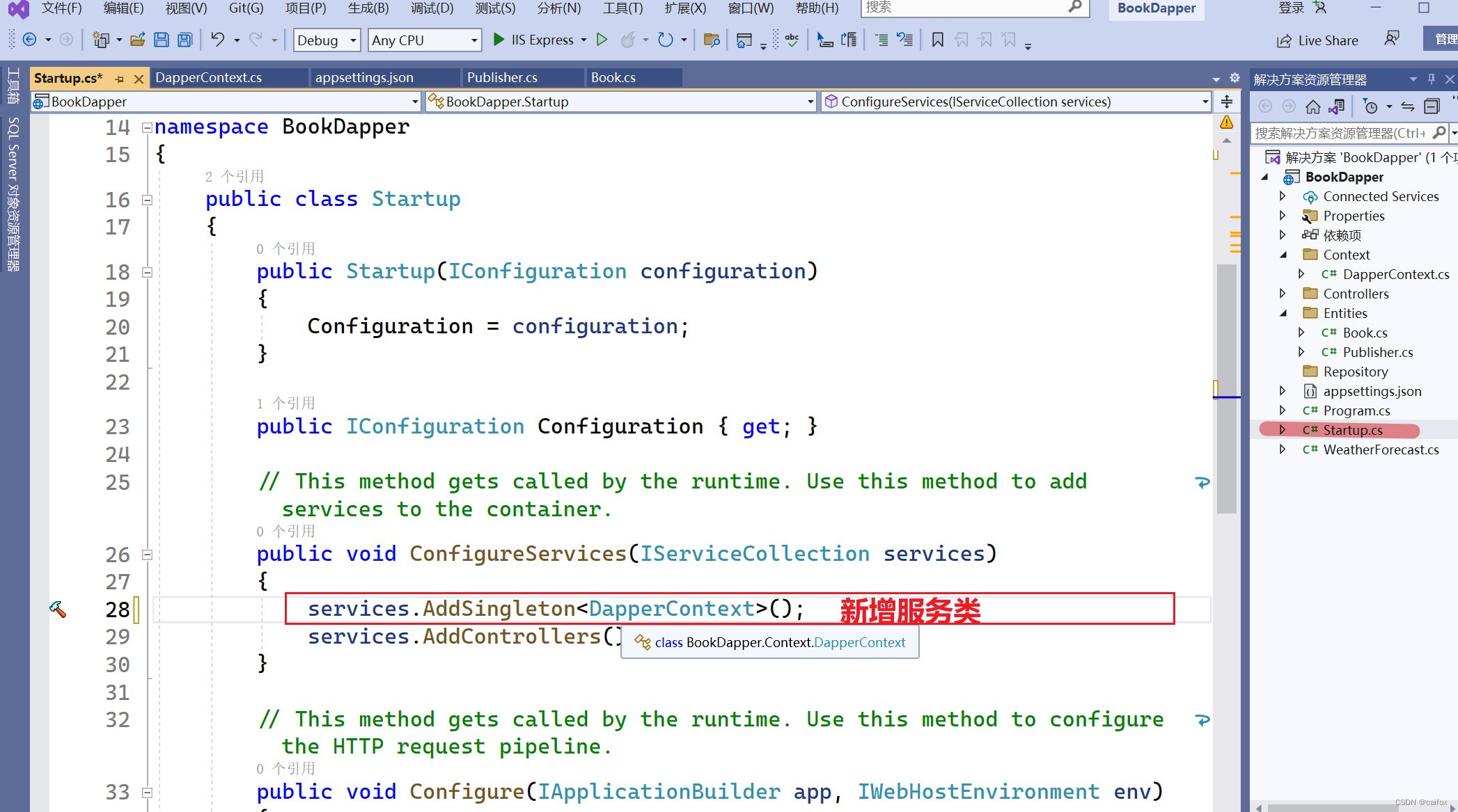 使用 Dapper 进行ASP.NET Core Web API 开发实践-CSDN博客