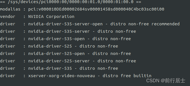 ubuntu 安装NVIDIA 驱动_nvidia-utils-535-CSDN博客