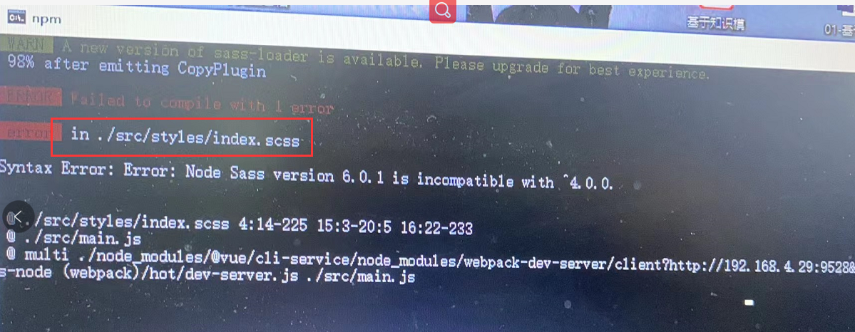 安装node—sass心得（解决in.src/style/index.scss报错）-CSDN博客