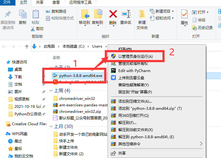 注意，Windows7只能安装Python 3.8以下的版本_pycharm支持win7的最后版本-CSDN博客