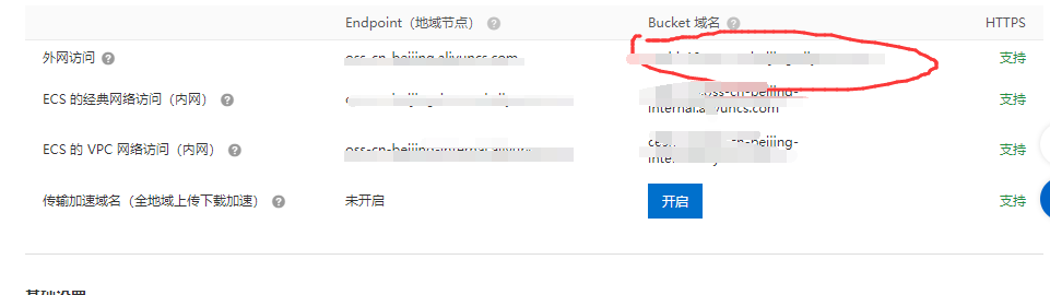 阿里云 对象存储OSS_aliyun.urlprefix-CSDN博客