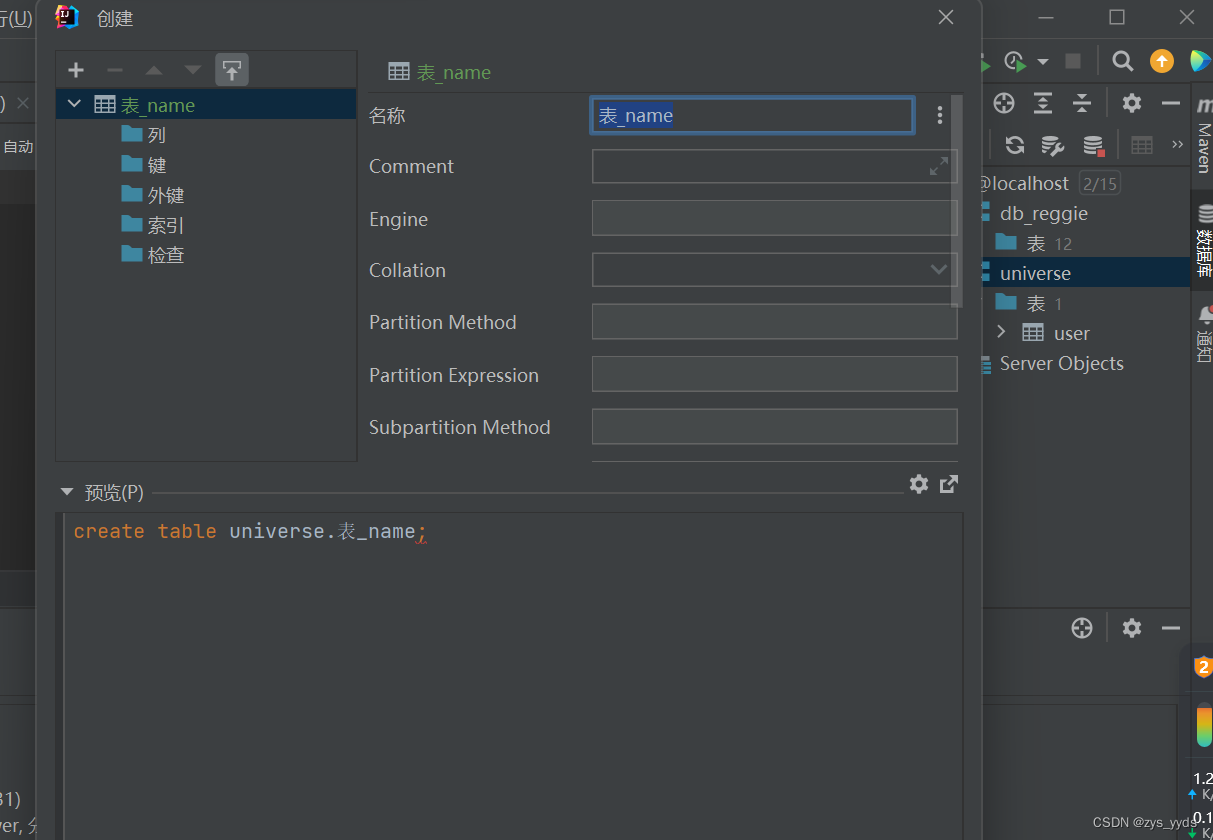 Idea里的database创建数据库表的两种ui界面的使用idea Create New Table 新旧ui Csdn博客