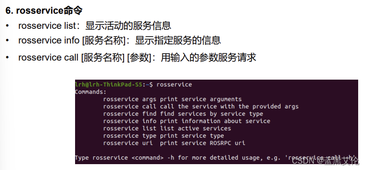 Ros复习笔记5：ros架构与基础ros程序架构 Csdn博客 