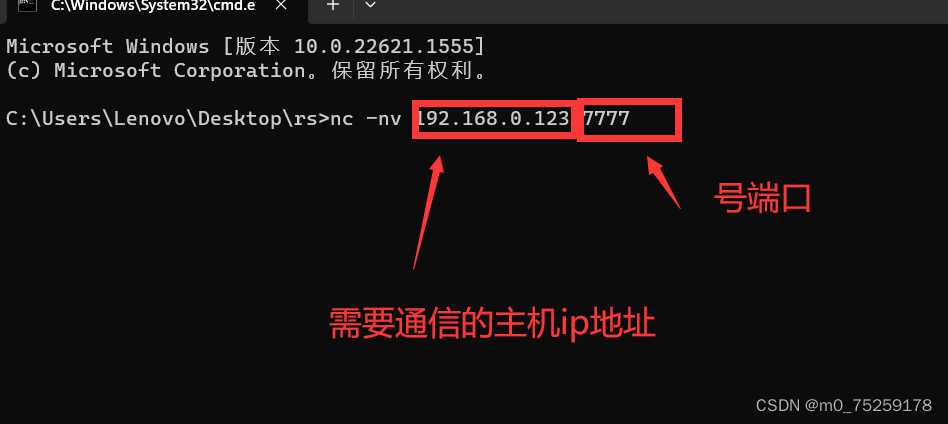 cmd，nc通信操作_cmd nc-CSDN博客
