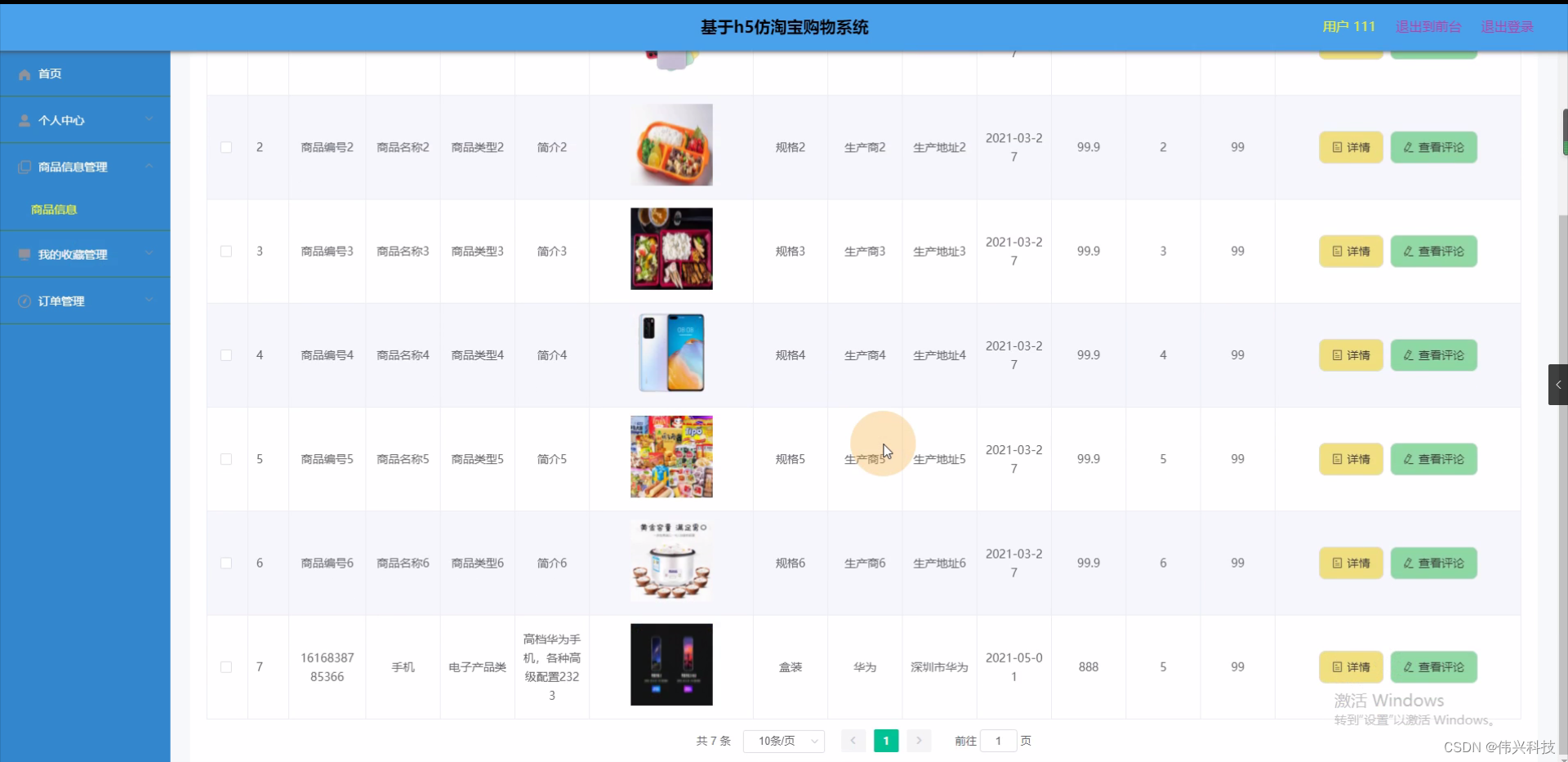 JAVA毕设项目h5仿淘宝购物系统（Vue+Mybatis+Maven+Mysql+sprnig+SpringMVC）_淘宝项目java项目-CSDN博客