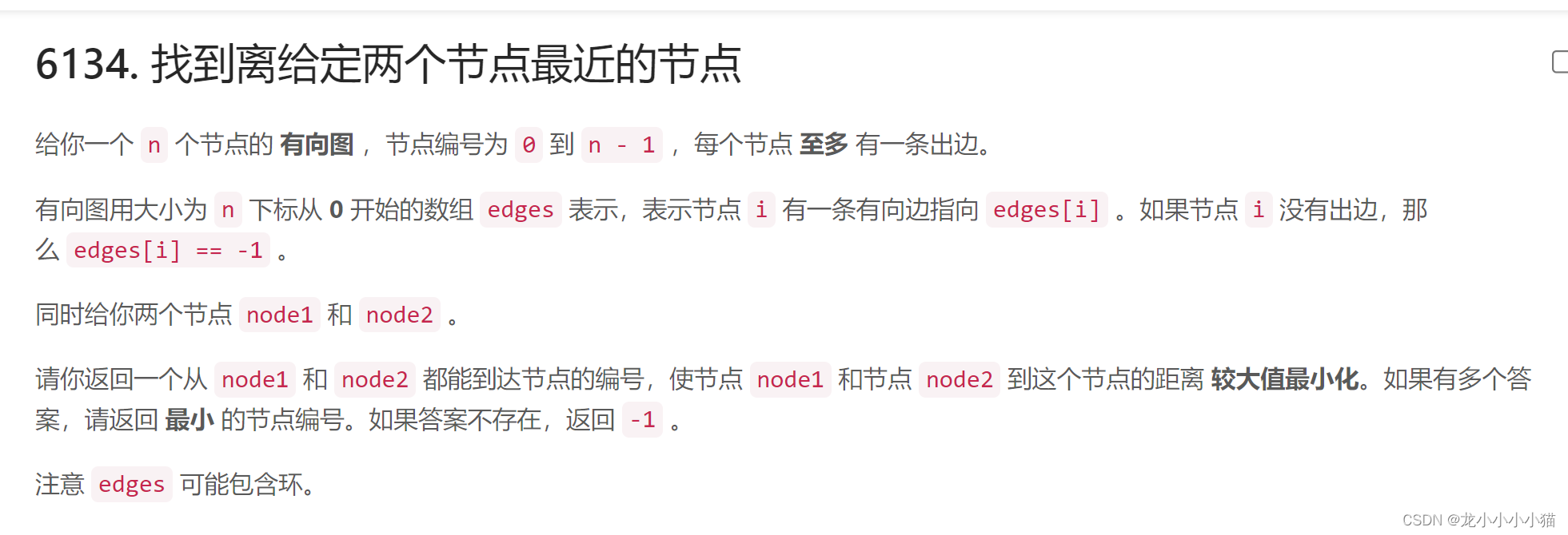 第304场周赛 Csdn博客 