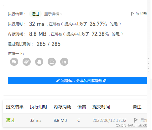 LeetCode905. 按奇偶排序数组-CSDN博客
