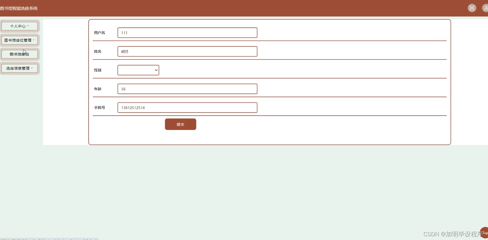 毕设项目：图书馆智能选座系统jspjavaspringmvcmysqlmybatis图书馆选座系统 Csdn博客