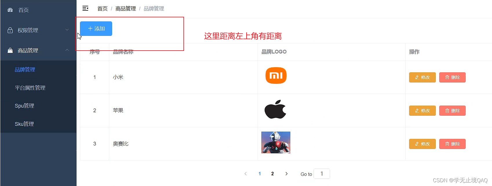 Vue后台管理系统项目(4)路由的搭建_后台管理系统路由_学无止境QAQ的博客-CSDN博客