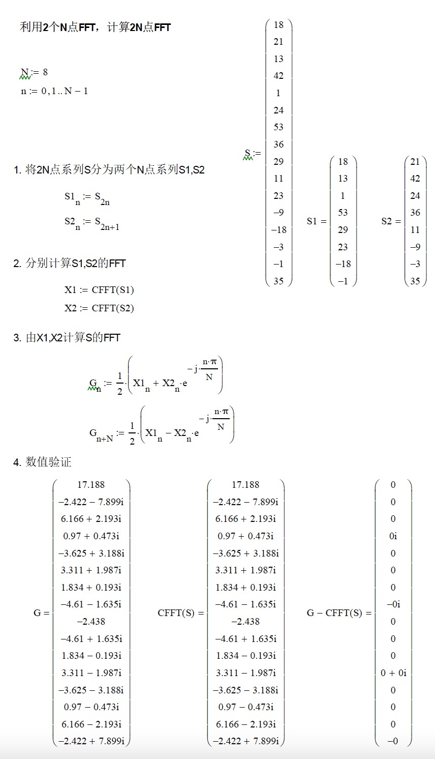 几个fft的公式1利用两个n点fft计算2n点fftsimulink 2n点的fft Csdn博客 
