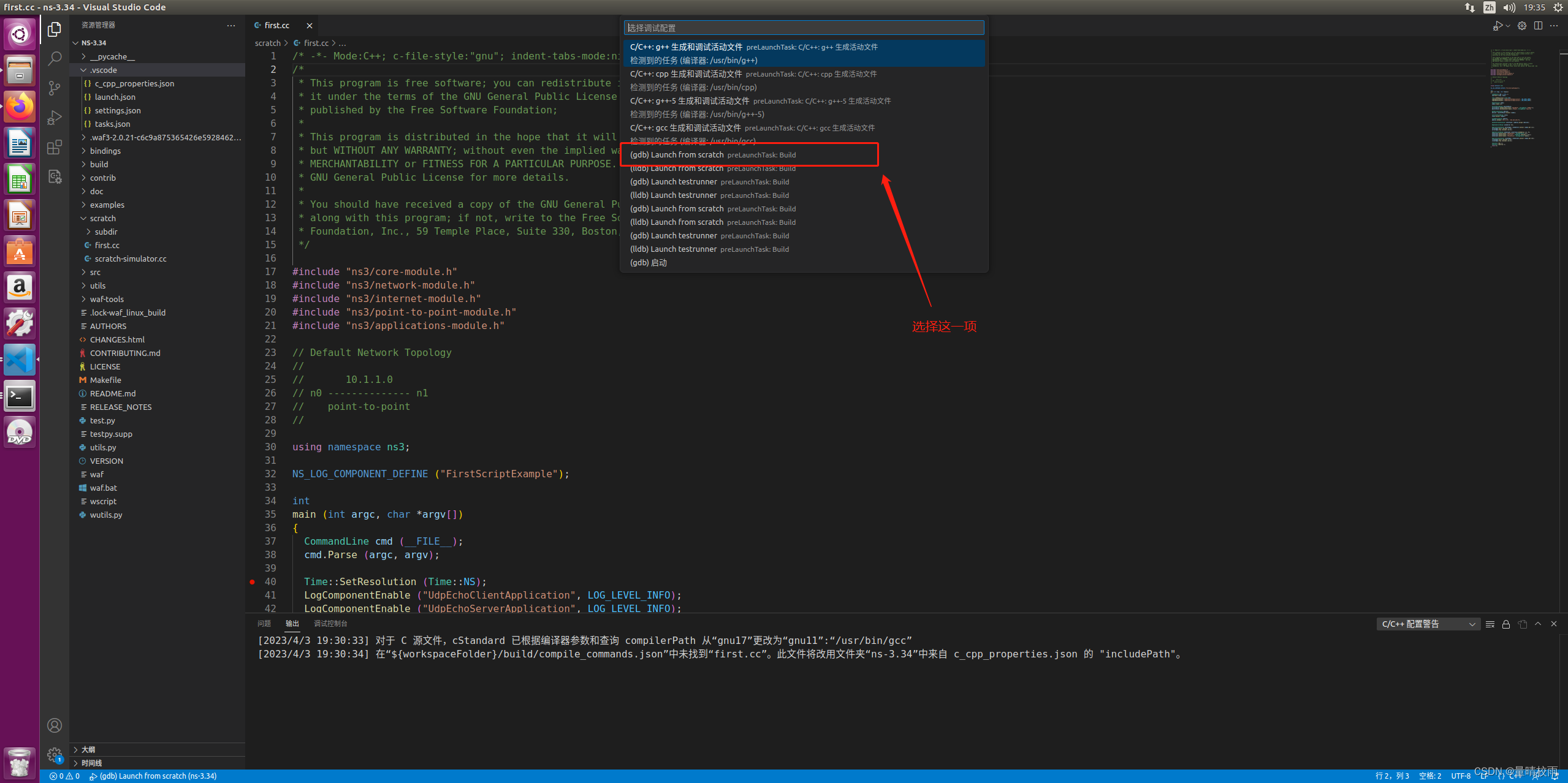 ns-3环境搭建_ns3-CSDN博客