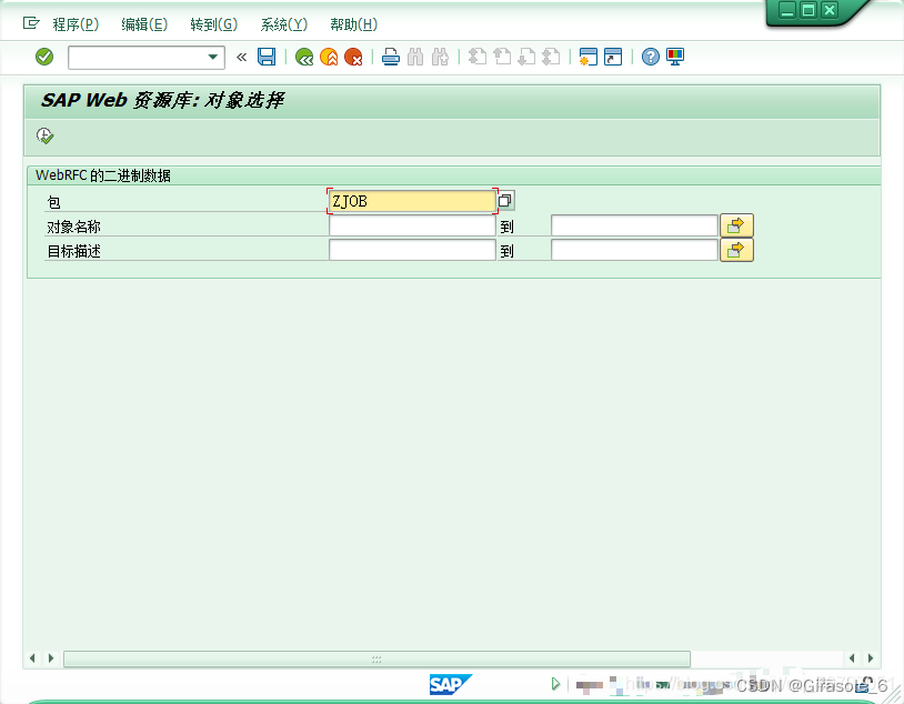 SAP SMW0上传EXCEL文件模板到Web资源库_sap smw0上传模版-CSDN博客