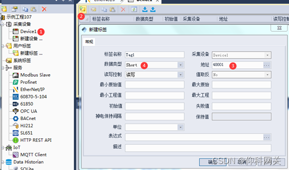 实现modbus设备转opc Ua Opc Da协议的解决方案modbus地址 Opc Csdn博客 
