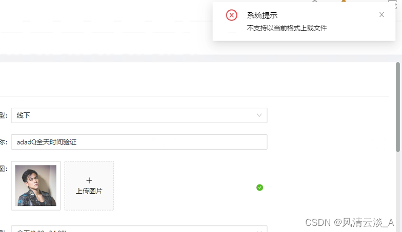 antdvue upload组件的customRequest自定义上传事件一直uploading处理方法_antdv customrequest_风清云淡_A的博客-CSDN博客