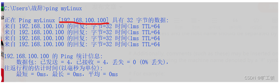 Linux 网络配置_linux配置有线网络-CSDN博客