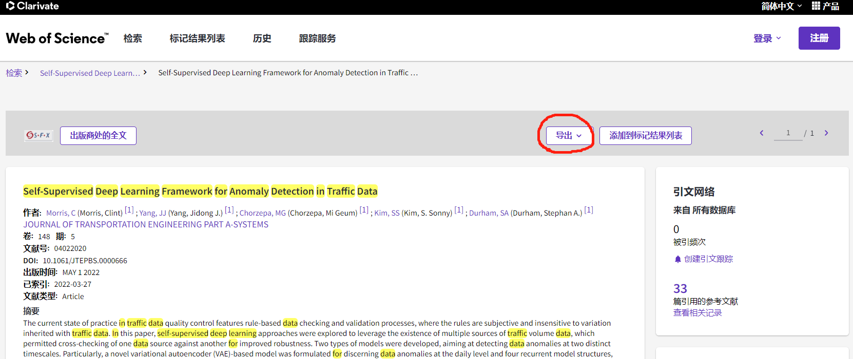 SCI检索号查询_检索号（必填项）-CSDN博客