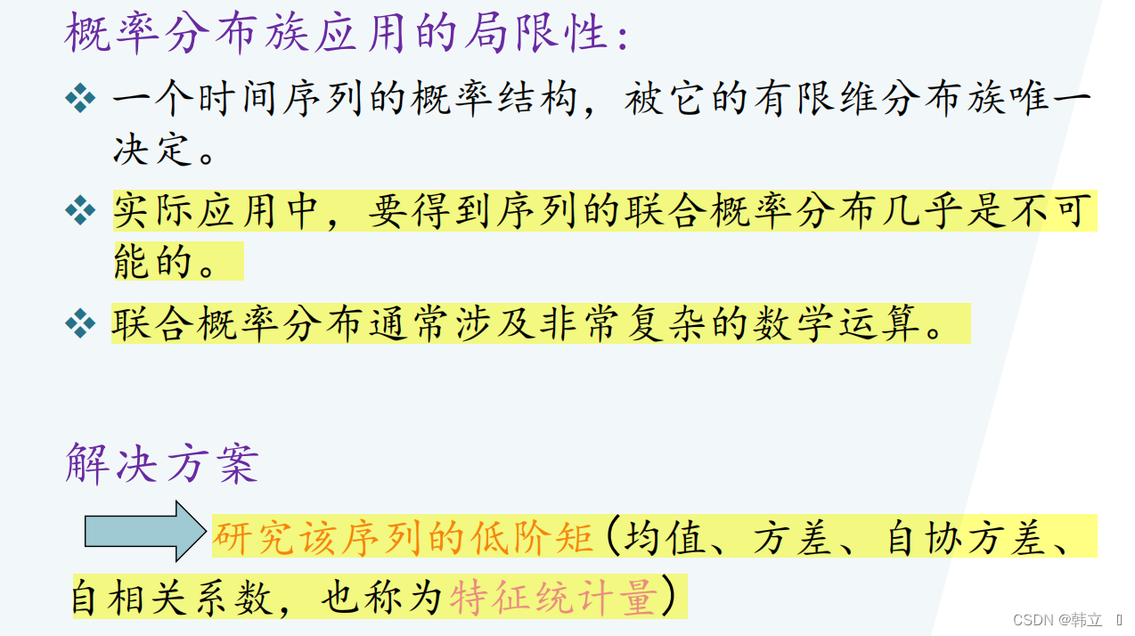 时间序列的预处理及其分类和检验（最后含python案例）时间序列检验 Csdn博客